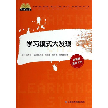 学习模式大发现