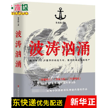 波涛汹涌