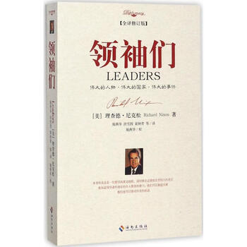 *们 全译修订版