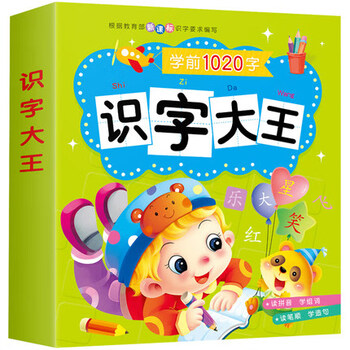幼儿园一年级拼音教材拼读训练学声母韵母汉语儿童学前班早教卡 识字大王1020字 单册