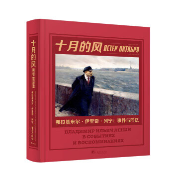 十月的风【正版图书】