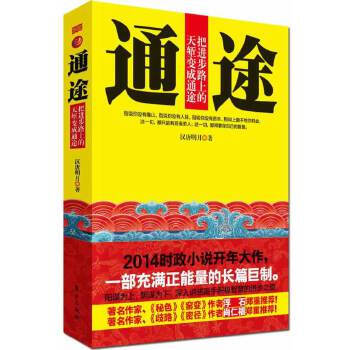 通途【正版图书】