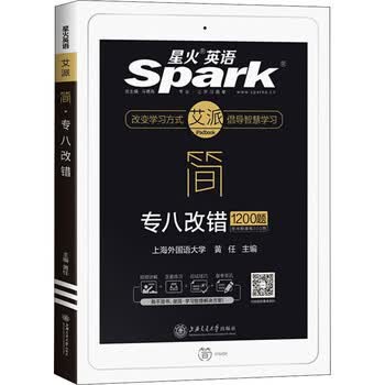 简 专八改错