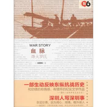 血脉 张黎明  书籍