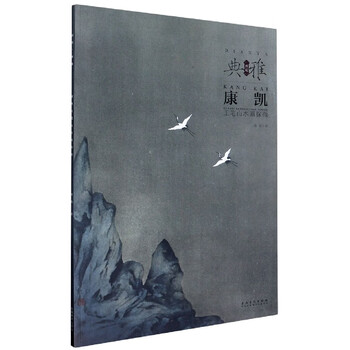 画境典雅(康凯工笔山水画探微)