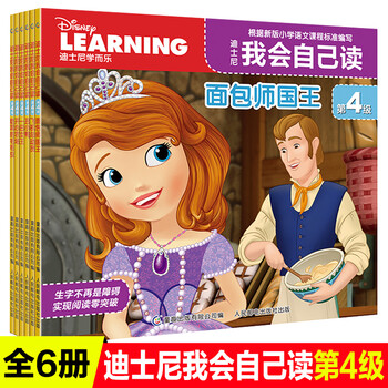 6册学而乐迪士尼我会自己读第4级汉字认读故事书童趣出版社冰雪奇缘解决识字少阅读能力差的问题一年级课外