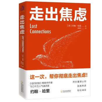 走出焦虑 正版走出心魔的书阿秋如何才能不心慌解压神器抗焦虑强迫症静心的书控制自己的情绪的书籍方法应对