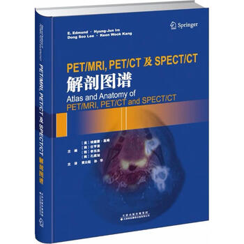 PET/MRI,PET/CT及SPECT/CT解剖图谱 书籍