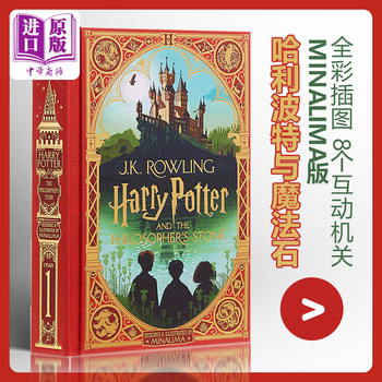 哈利波特与魔法石 MinaLima版 英文原版 Harry Potter JK罗琳