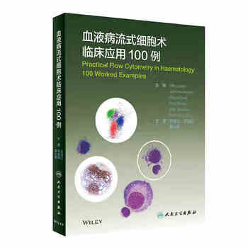 血液病流式细胞术临床应用100例