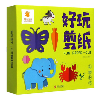 好玩剪纸
