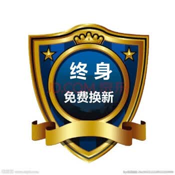 终身售后换新 个人升级款