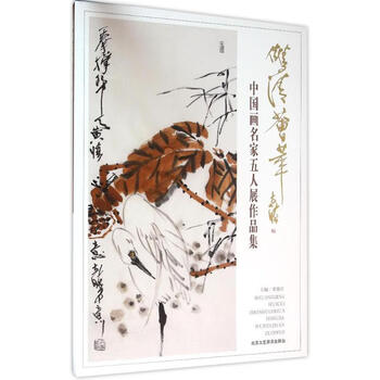 双清荟萃 贾德江 主编 作 书籍