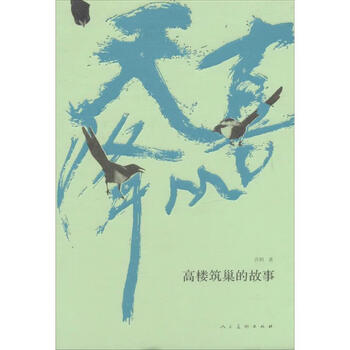 喜从天降 许明 作 书籍