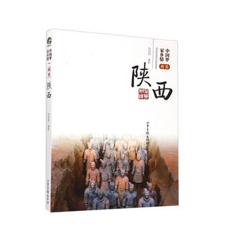 我爱陕西 张萌萌 励志与成功 9787547412237