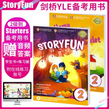 原版 storyfun剑桥少儿英语考试全真试题yle考试教材小学考级教辅学生用书+练习册 附在线账号 2级（Starters）