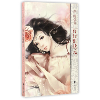 行行出状元