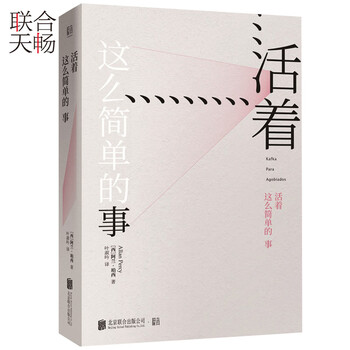 活着这么简单的事人都有机会得到的幸福你只需要相信内在无坚不摧自我修养自我提升心理励