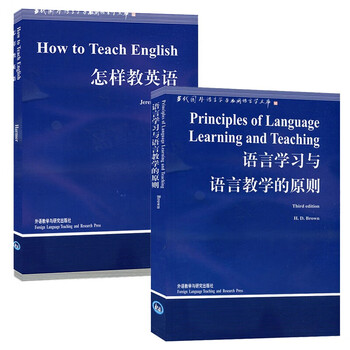  语言学习与语言教学的原则+怎样教英语 全两本 布朗 哈默 英文版 当代国外语言学文库