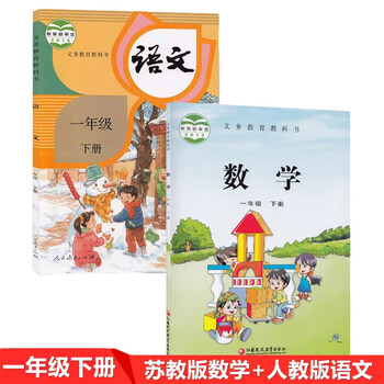 正版2022小学1一年级语文数学课本教材一年级下册人教版语文+苏教版数学书全套2本课本义务教育教科书