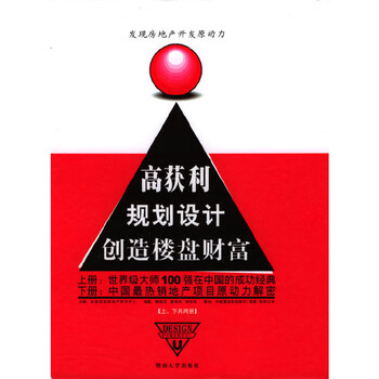 ~~~大师100强在中国的成功经典(上下)9787810791915暨南大学