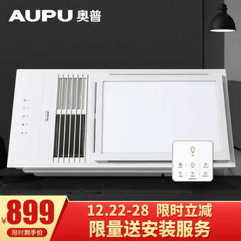 奥普京东自营旗舰店 - 京东集成浴霸