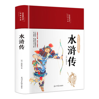 水浒传 白话文版 施耐庵 布面精装 文白对照 彩图珍藏版 美绘国学书系 九年级名著