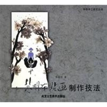 慧明布贴画制作技法 张慧明   作 书籍