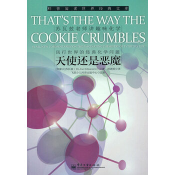 天使还是恶魔