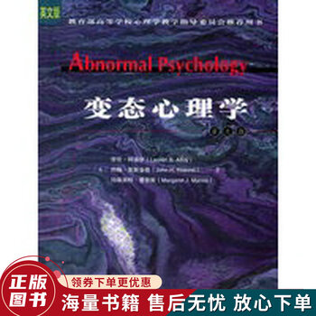 变态心理学英文第9版