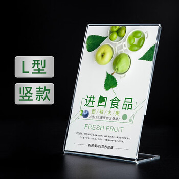L型台签桌签台卡价格牌 酒水牌 台卡桌牌A4亚克力展示架桌面广告立牌A5桌牌台牌水牌透明价签 5006竖款80x100mm