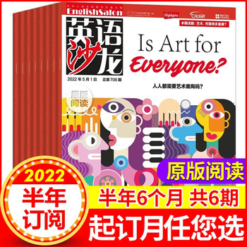 【半年订阅】英语沙龙原版阅读杂志2022年1-6月共6个月预定初中高中双语版英语学习英语文摘书籍