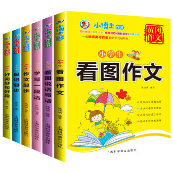 小学生看图说话写话训练注音版黄冈作文书大全一二三年级日记作文起步小学优秀作文入门辅导课外阅读好词好句好段
