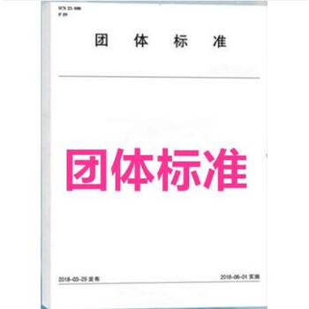 【按需印刷】【10天发货】T/CEC 201-2019 电力变压器绕组变形的扫频阻抗法检测判断导则