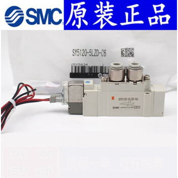 SMC电磁阀SY5120-5LZD-01/5LZ/5LD/5L/5LOZ/5LOUD/C4/C6/C8/F1/F2现货 SY5120-5LZD-01【图片 价格 品牌 报价】-京东