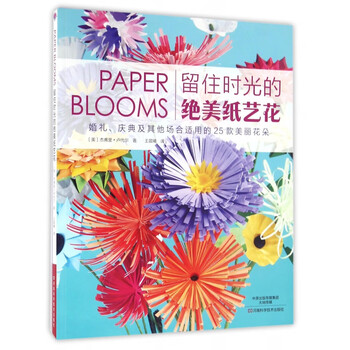 留住时光的 美纸艺花