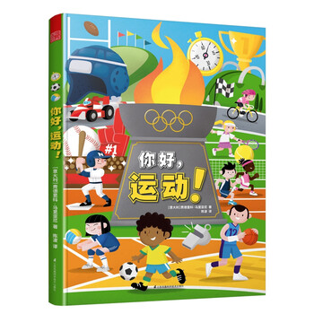 你好 运动 [意大利]费德里科？马里亚尼