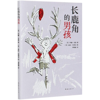 长鹿角的男孩(精) 电力书