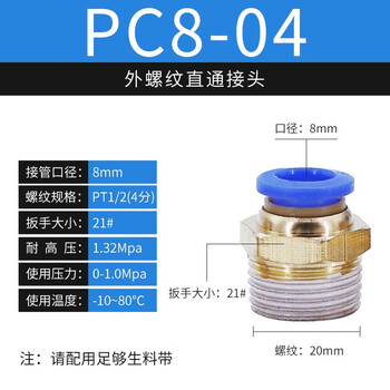 KALAICSM PC螺纹直通pc8-02快速接头pc6-01气动气管快插铜接头气 PC8-04 1/2 普通款【图片 价格 品牌 报价】-京东