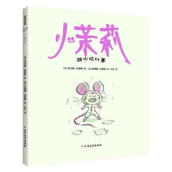 小茉莉