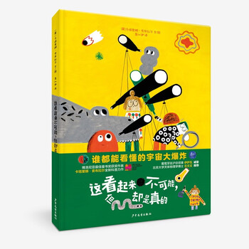 这看起来不可能，但却是真的