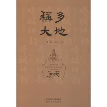 称多大地 喻帆,墨小行  书籍