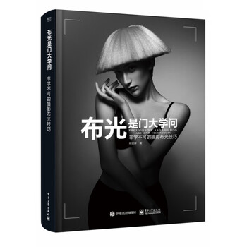 布光是门大学问(非学不可的摄影布光技巧)