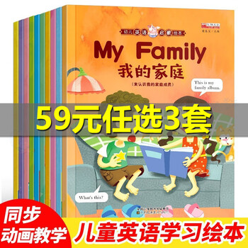 【视频同步教学】儿童英语绘本 0-3-6岁幼儿有声英文教材入门零基础阅读物 少儿英语故事书幼儿园绘本宝宝早教启蒙书籍 小学生一年级二年级三年级英语口语学习教材