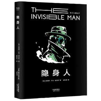隐身人(精) 赫伯特·乔治·威尔斯 科幻小说