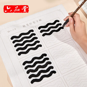 六品堂笔画描红控笔训练初学者专用欧体古诗毛笔字帖入门临摹欧体中楷描红颜体楷书字帖书法练字毛笔套装初学 控笔训练 8个内容 共40张 单字帖