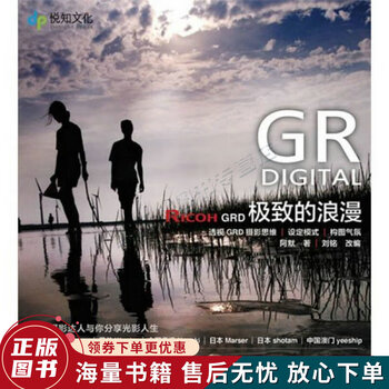 Ricoh GRD 极致的浪漫