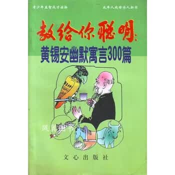 最后一次交待 薛文华 文心出版社