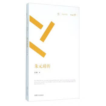 朱元璋传 吴晗 湘潭大学出版社【正版图书】