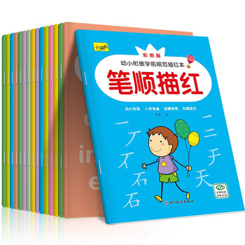 2021新版幼小衔接学前规范描红本彩图版描红本2-6岁幼儿园拼音数学汉字笔顺练习本 随机8本描红